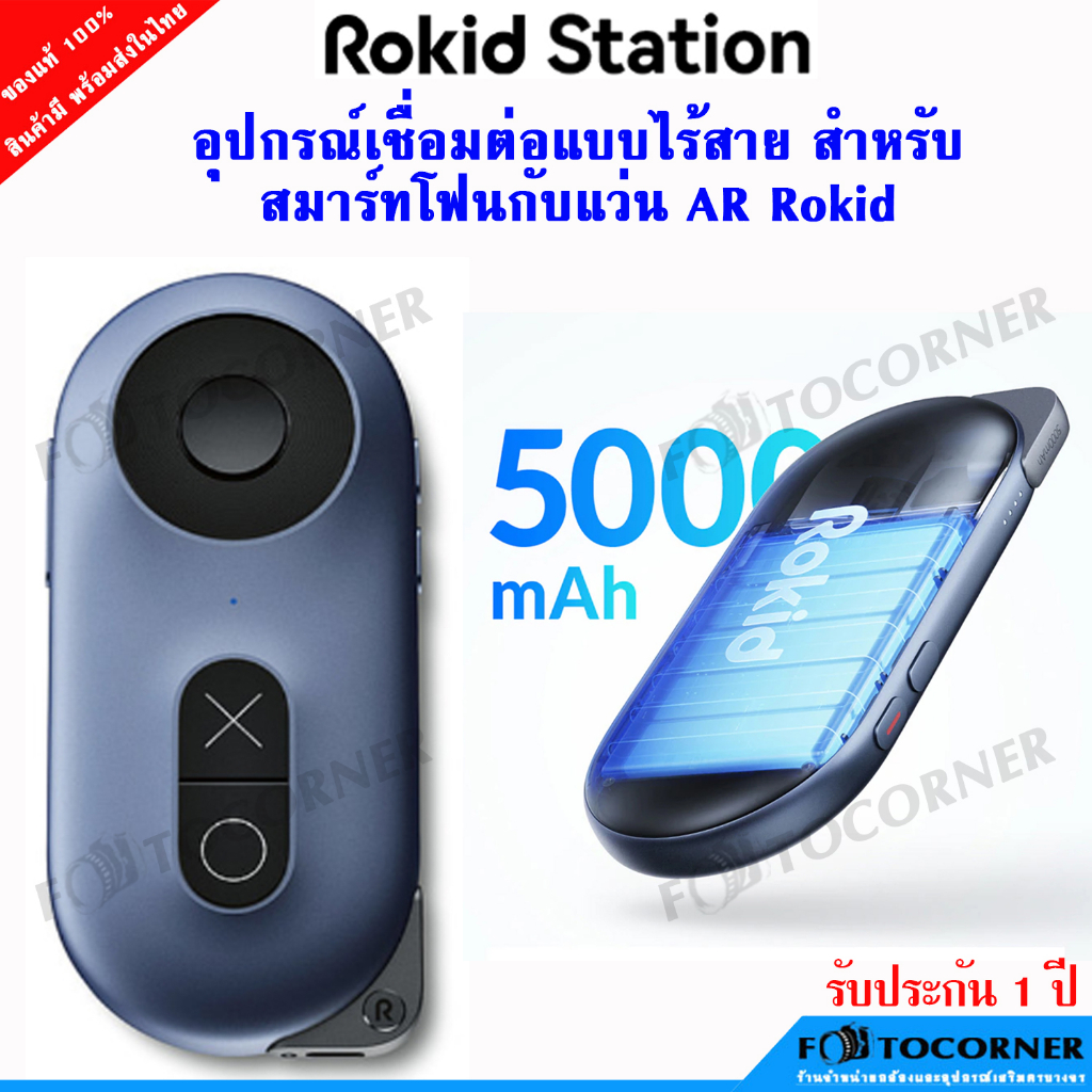 Rokid Station Smart Portable Terminal ใช้สำหรับเชื่อมสมาร์ทโฟนกับแว่น ...