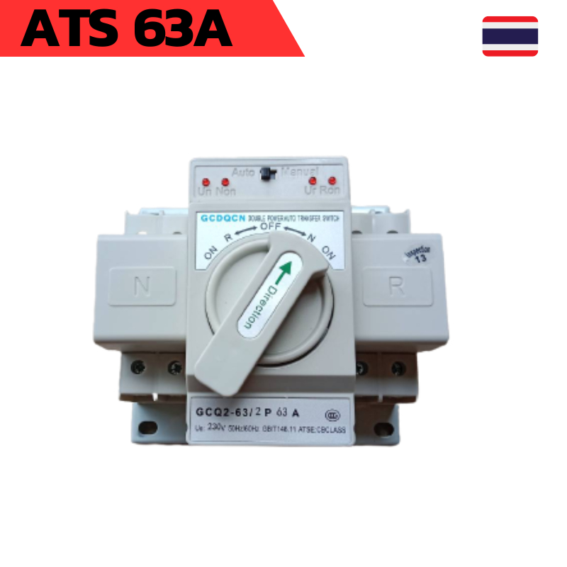 ATS 1 เฟส สวิตซ์สลับแหล่งจ่ายไฟ อัตโนมัติ สำหรับระบบ Single Phase รุ่น 2P 63A | Shopee Thailand