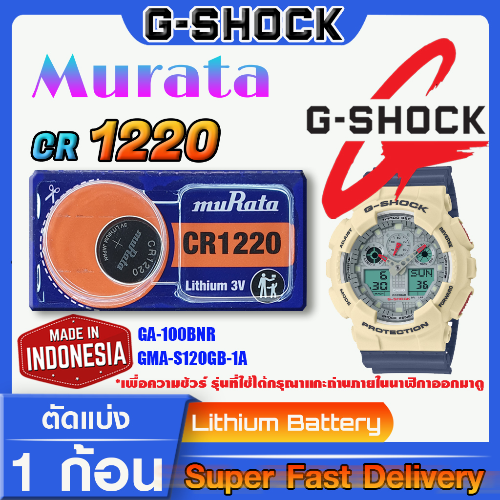 ถ่านนาฬิกา casio g-shock แท้ murata cr1220 คำเตือน!! กรุณาแกะถ่านภายใน ...