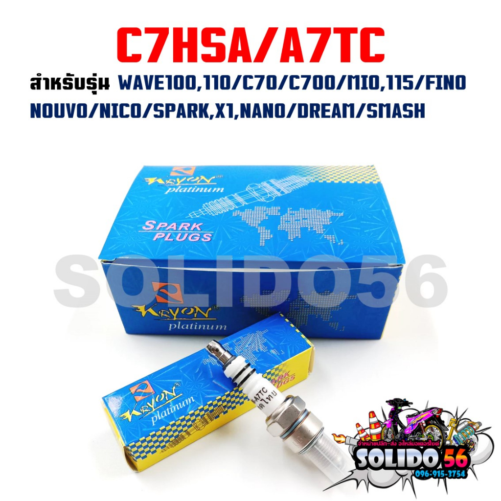 หัวเทียน KRYON BM6,C7HSA/A7TC,CR8E/B7TC,BP7HS/E6TC,BP8ES/F7TC หัวเทียน ...