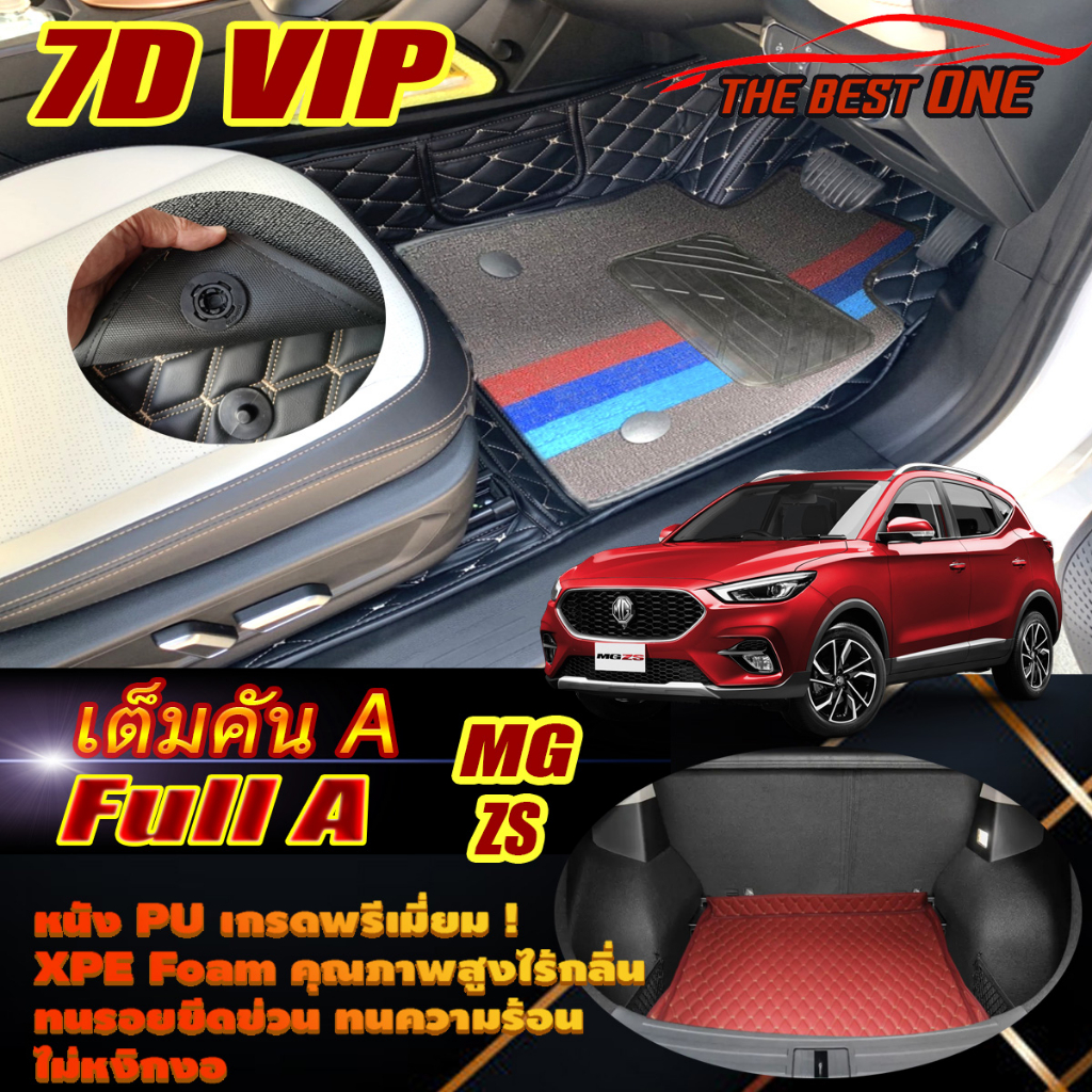 MG ZS 2017-รุ่นปัจจุบัน Full Set A (เต็มคันรวมท้ายรถแบบA) พรมรถยนต์ MG ZS พรม7D VIP The Best One ...