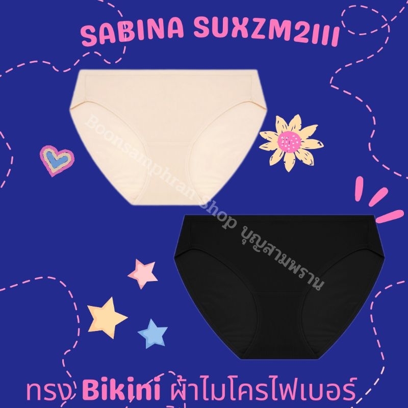 SABINA ซาบีน่า กางเกงชั้นใน รุ่น PANTY ZONE รหัส SUXZM2111 ทรงบีกีนี่ ผ้าไมโครไฟเฟอร์ | Shopee ...