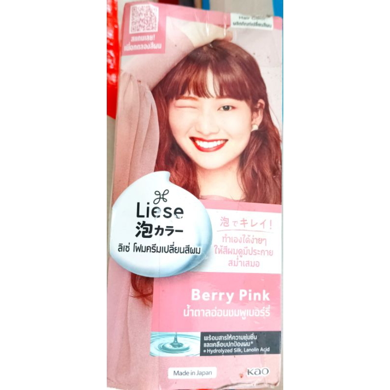 Lise Berry Pink ลิเซ่ โฟมเปลี่ยนสี น้ำยาย้อมผม Japanese Hair Dye ...