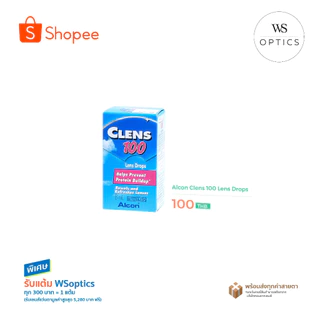 clens 100 ราคาพิเศษ | ซื้อออนไลน์ที่ Shopee ส่งฟรี*ทั่วไทย!