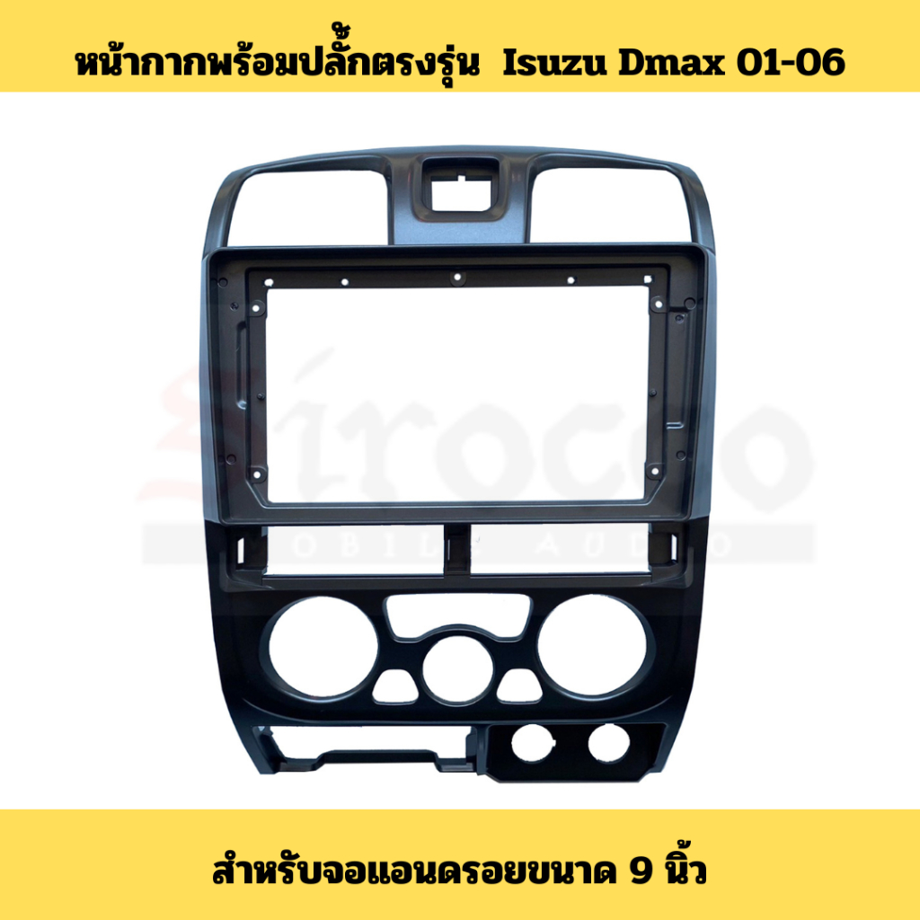 หน้ากากพร้อมปลั้กตรงรุ่น Isuzu Dmax Mu7 MuX สำหรับจอขนาด 9นิ้ว และ 10นิ้ว | Shopee Thailand