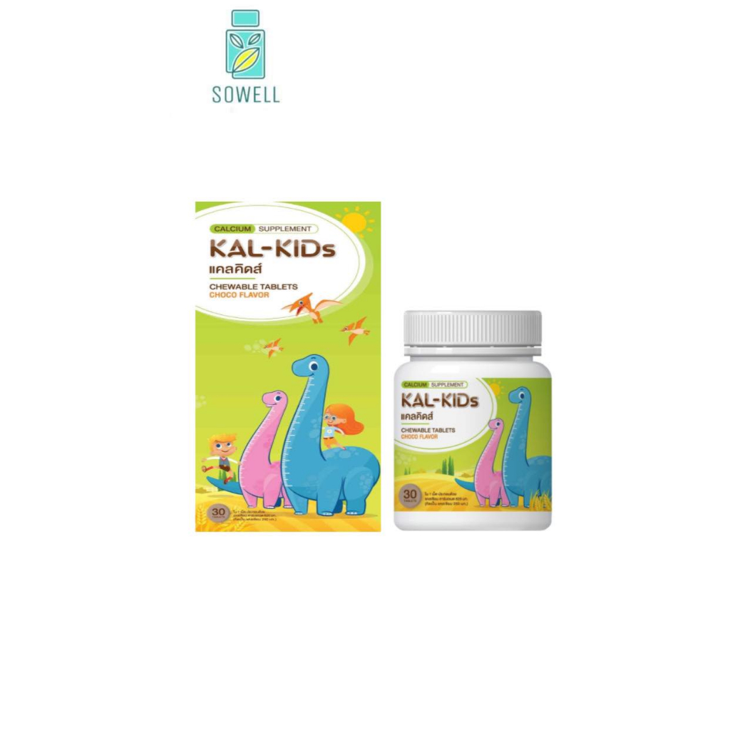 Kal-Kids Calcium Chewable Tablets Choco แคลคิดส์ แคลเซียม ชนิดเคี้ยว รส ...