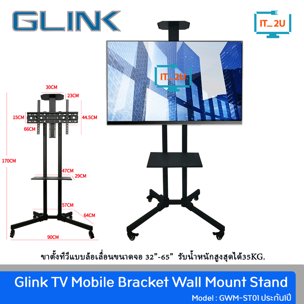 Glink GWM-ST01 TV Mobile Bracket Wall Mount Stand 32"-70" ขาตั้งทีวีแบบ ...