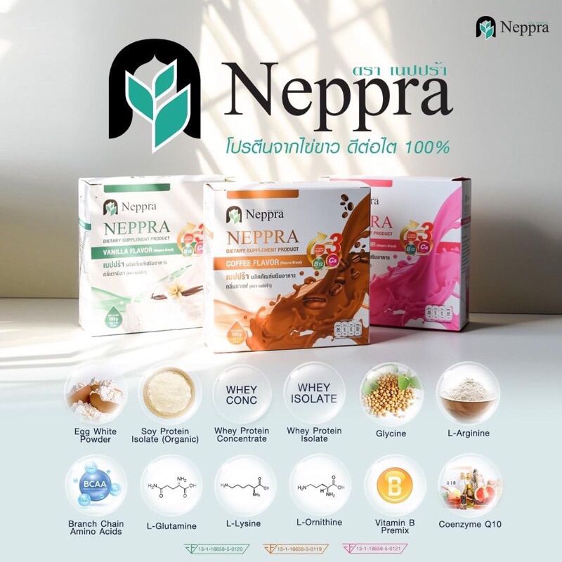 Neppra เนปปร้า Whey Protein ขนาด 15 ซอง (13000 mg)/ซอง | Shopee Thailand