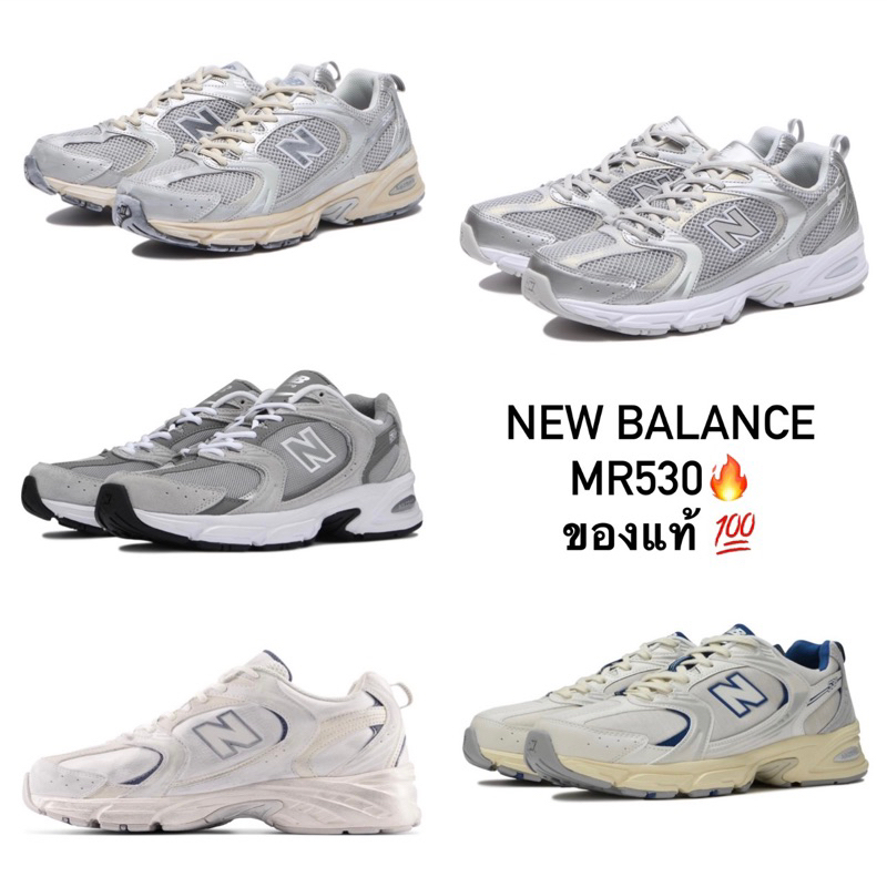 พรีออเดอร์ รองเท้า New Balance MR530 ของแท้ | Shopee Thailand