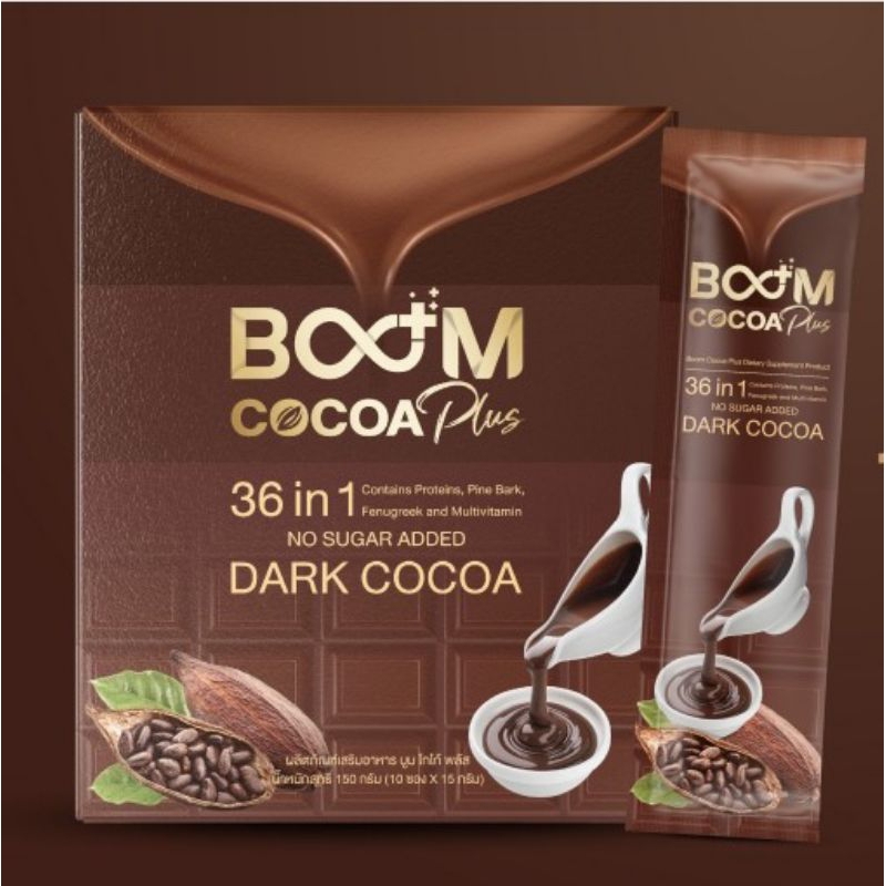 Boom Cocoa Plus โกโก้ควมคุมน้ำหนัก | Shopee Thailand