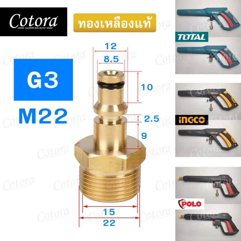 ส่งไว Cotora ข้อต่อสายแรงดัน ข้อต่อทองเหลือง ปืนฉีดน้ำแรงดันสูง ข้อต่อเสริมเกลียว 14มม. / 22 มม. ...
