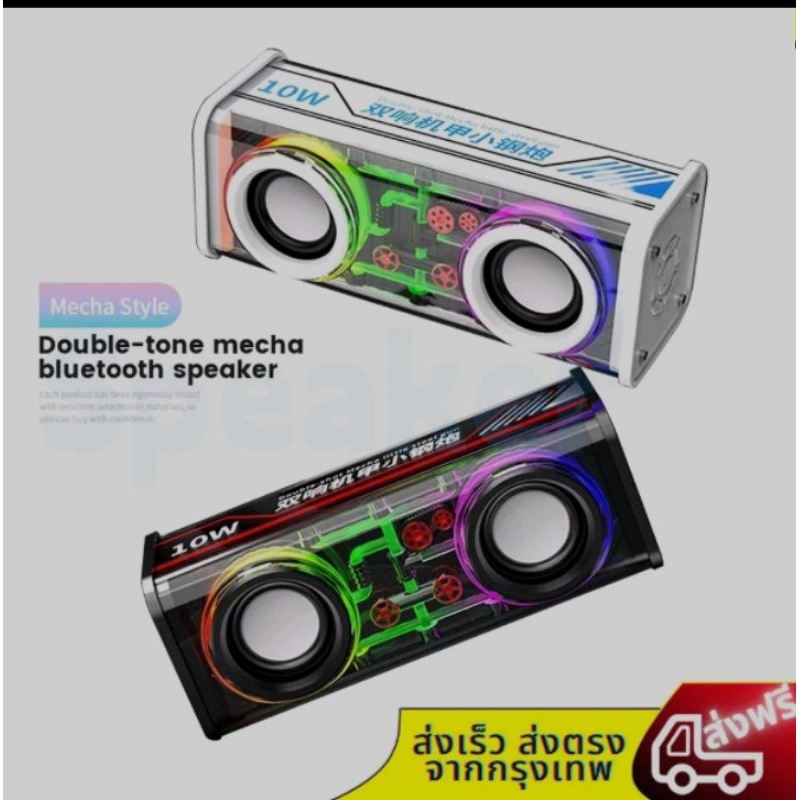 K07 A36 V8 ลำโพงไร้สาย Mecha USB ไมโครโฟนในตัว จังหวะแสงเสียง | Shopee ...