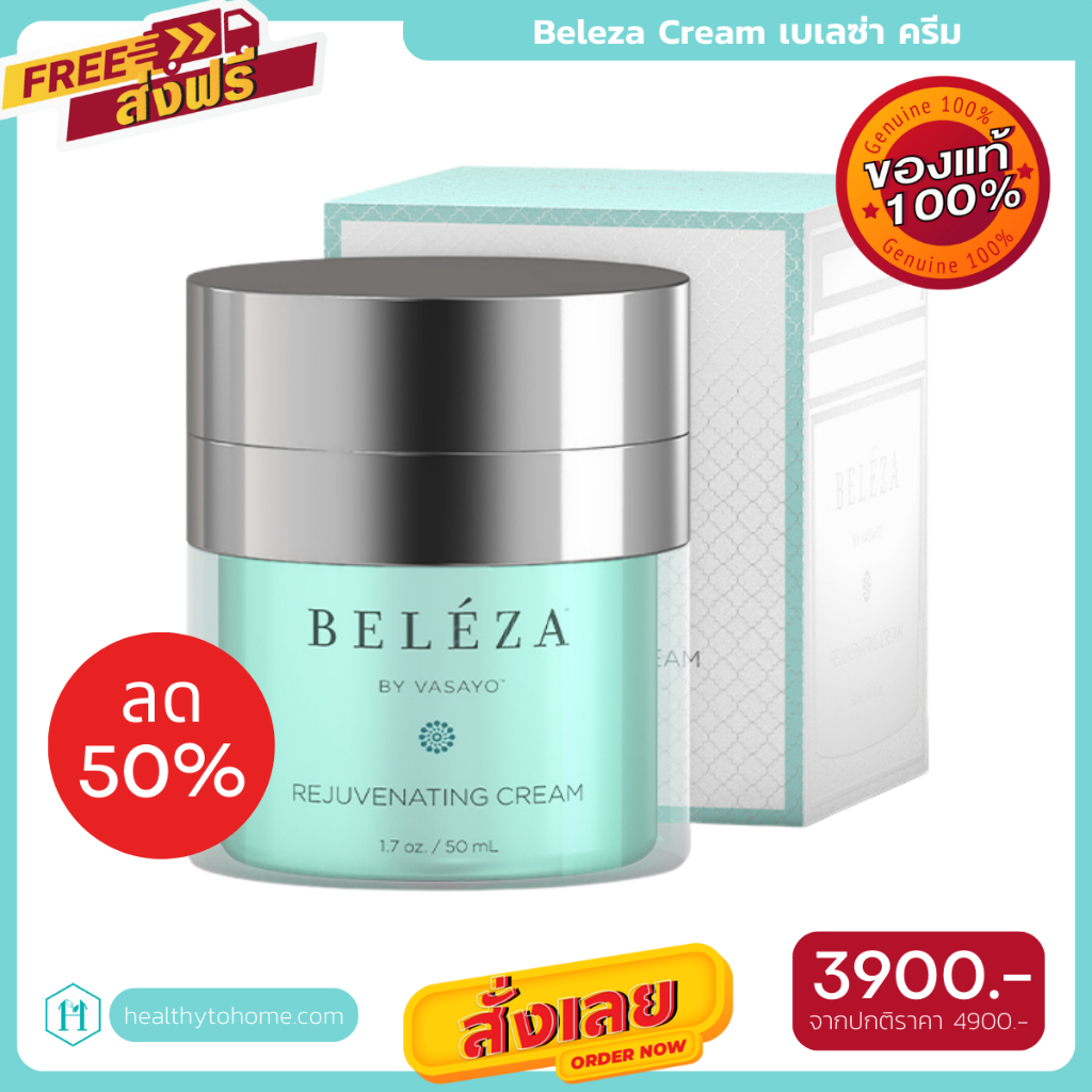 Beleza Cream เบเลซ่า ครีม ครีมหน้าขาวใส ครีม แก้ ฝ้า กระ ครีมบำรุงหน้า ...