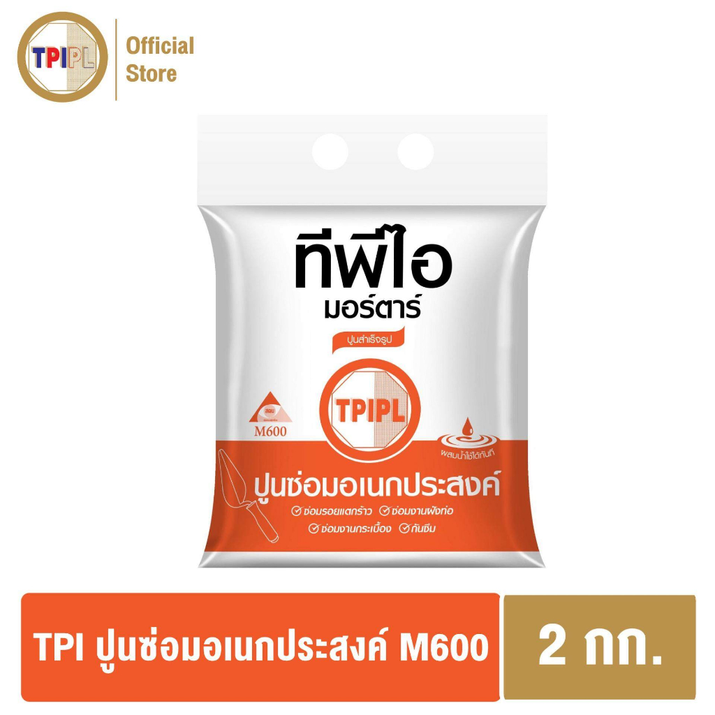 ปูนซ่อมอเนกประสงค์ TPI M600 ขนาด2กก. | Shopee Thailand