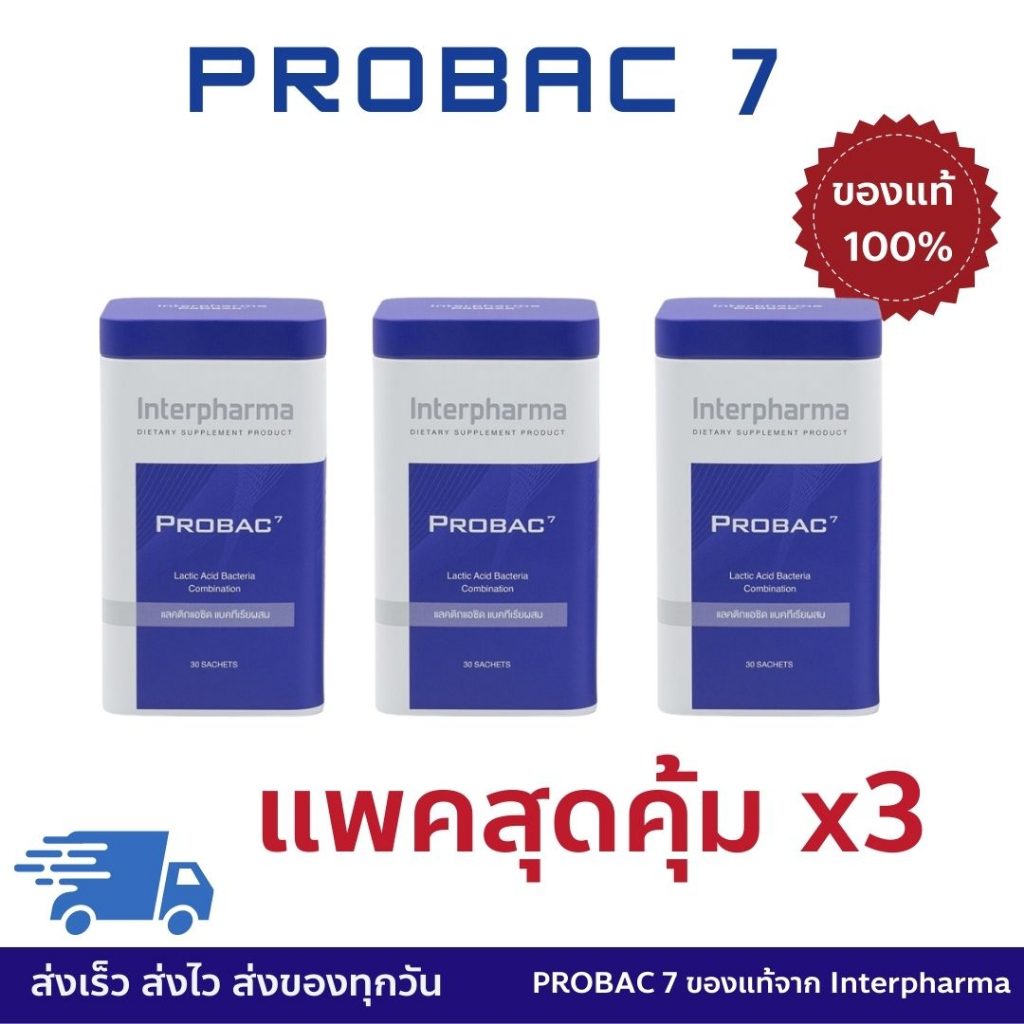 Probac7 แพคสุดคุ้ม x 3 กล่อง ของเเท้ 💯% Interpharma Probac 7 Probiotic ...