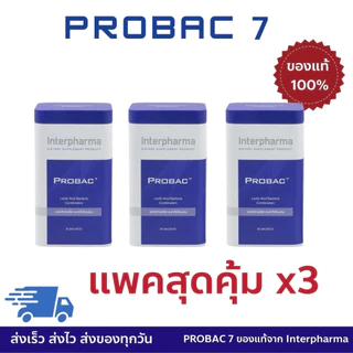 สั่งซื้อ Interpharma Probac ในราคาสุดคุ้ม | Shopee Thailand