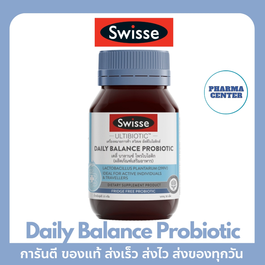 Swisse ของเเท้ 100% Daily Balance Probiotic เดลี่ บาลานซ์ โพรไบโอติก มี ...
