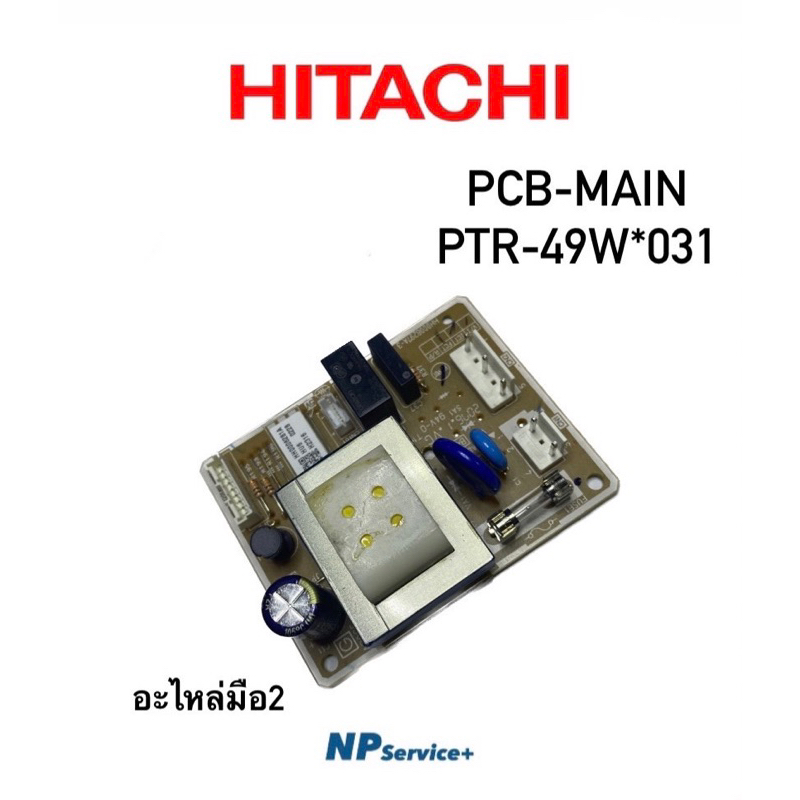 อะไหล่มือสอง| PCB MAIN|PTR-49W*031 |PCB MAIN |HITACHI|บอร์ดตู้เย็น ...