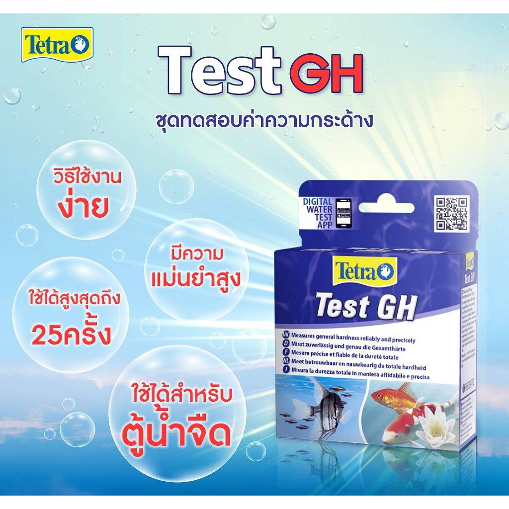Tetra Water Test ชุดตรวจคุณภาพน้ำ ชุดเทสน้ำ เต็ตตร้า Tester 6in1 pH KH ...