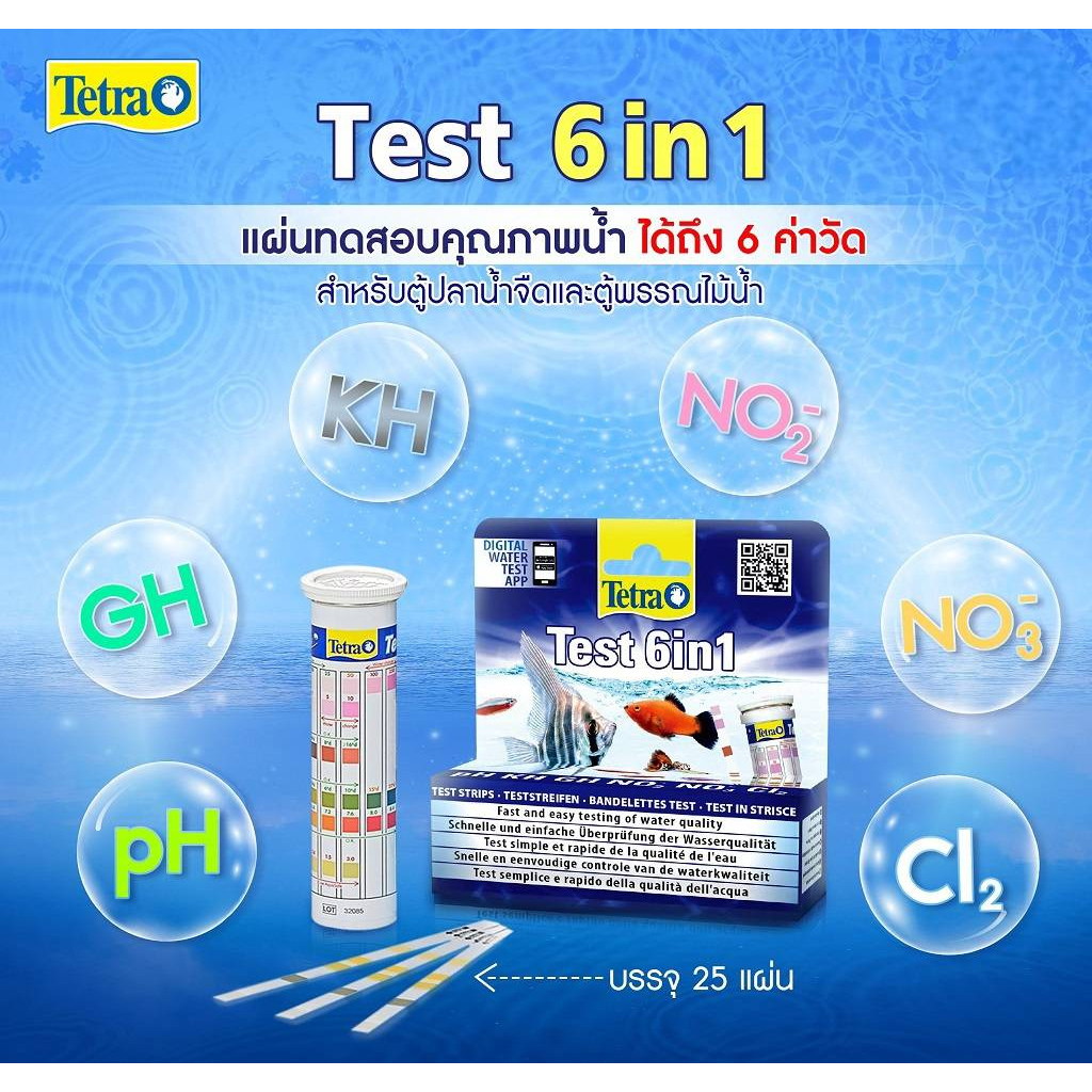 Tetra Water Test ชุดตรวจคุณภาพน้ำ ชุดเทสน้ำ เต็ตตร้า Tester 6in1 pH KH ...