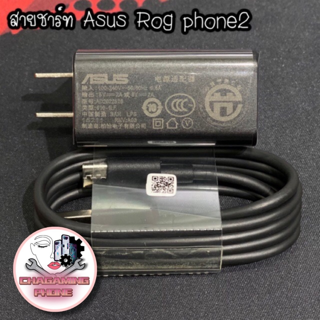 สายชาร์จของแท้ และ ปลั๊กหัวชาร์ท(18w) Asus Rog phone 2 เหมือนที่แถมใน ...
