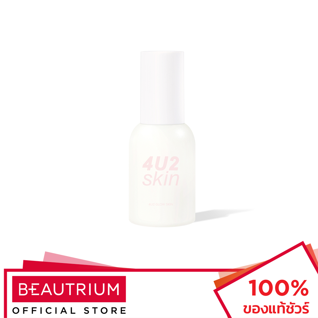 4U2 COSMETICS Glow Skin SPF50 PA++++ ไพรเมอร์กันแดด 40g | Shopee Thailand