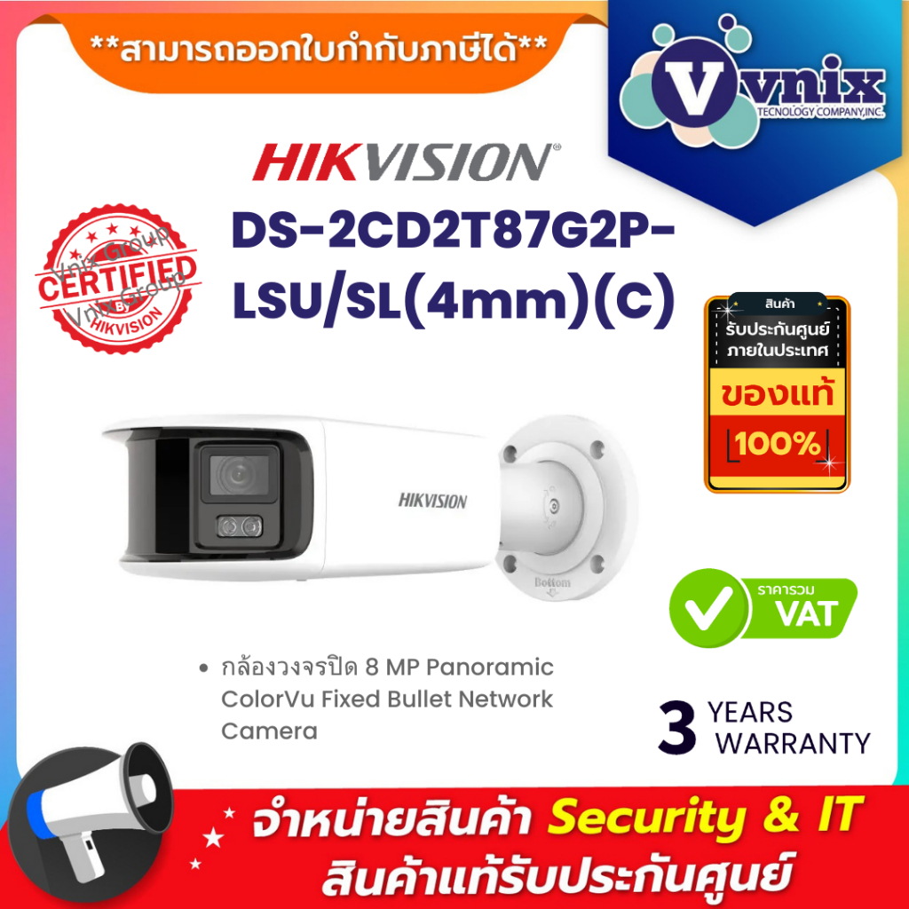 Hikvision DS-2CD2T87G2P-LSU/SL(4mm)(C) 8 MP Panoramic ColorVu Fixed Bullet Network Camera By ...