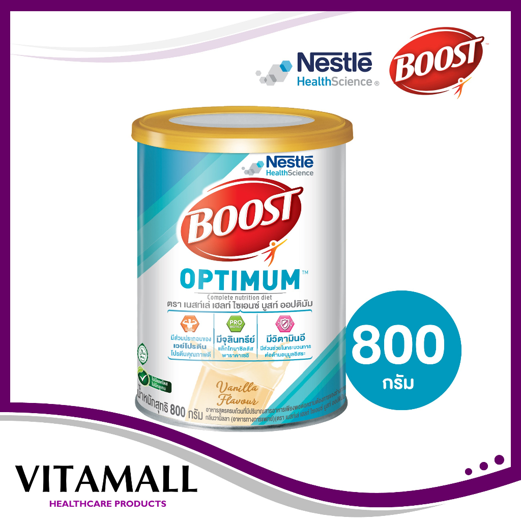 Nestle Boost Optimum 400 กรัม / 800 กรัม บูสท์ ออปติมัม อาหารทางการแพทย์ สูตรครบถ้วน กลิ่นวนิลา ...