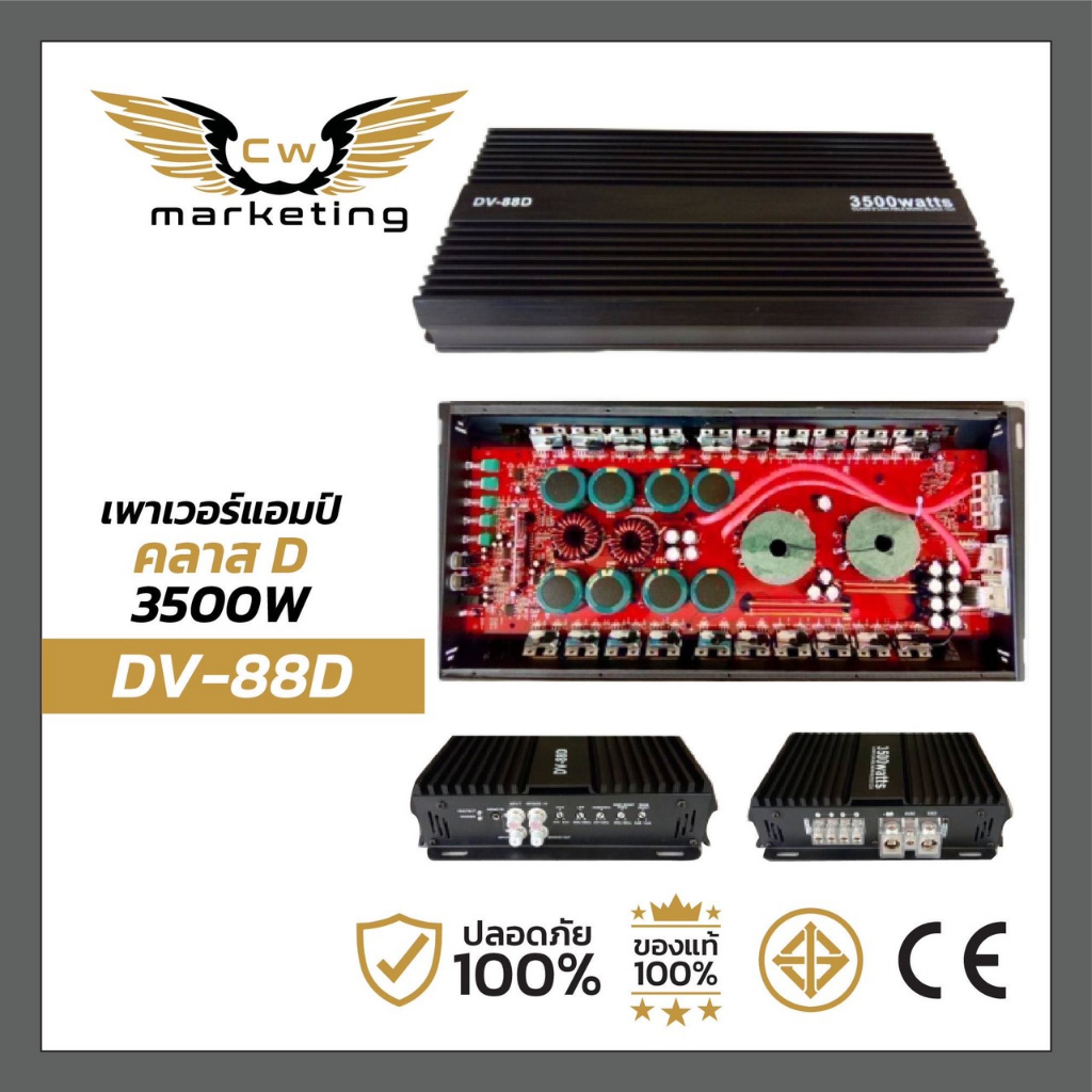 เพาเวอร์แอมป์ dv-88d poweramp รุ่นยอดนิยมตลอดกาล | Shopee Thailand