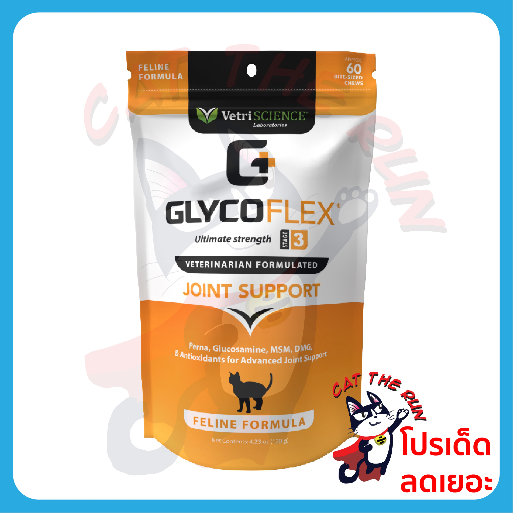 GLYCOFLEX® STAGE 3 FELINE cat บำรุง กระดูก 60 ชิ้น แมว ขา ข้อ เสื่อม ...