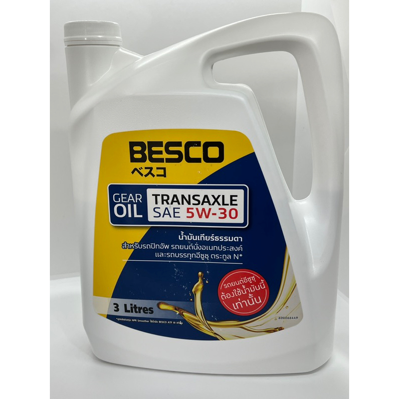 bescoน้ำมันเกียร์แท้อีซูซุ 5w-30 | Shopee Thailand