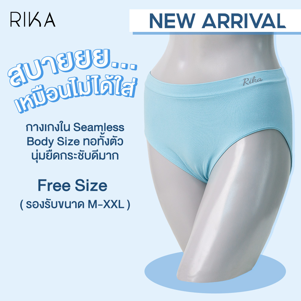 RIKA กางเกงใน SEAMLESS ทอทั้งตัว FV2B06 FREE SIZE ทรงHalf เอวสูง ไม่ม้วน | Shopee Thailand