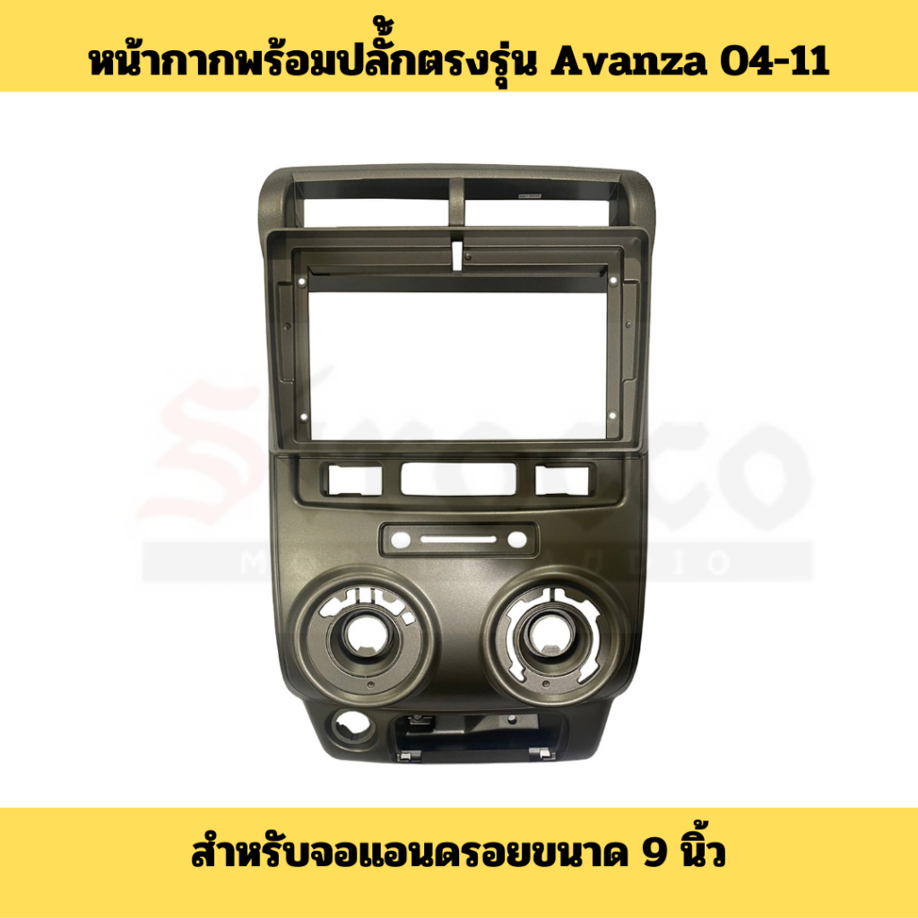 หน้ากากพร้อมปลั้กตรงรุ่น Toyota Avanza Innova สำหรับจอขนาด 9นิ้ว ...