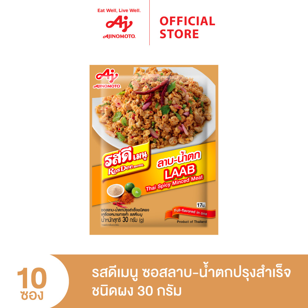 ROSDEE MENU LABB-NAMTOK 30G (PI) x 10 Sachet รสดีเมนู ซอสลาบ-น้ำตกปรุง ...