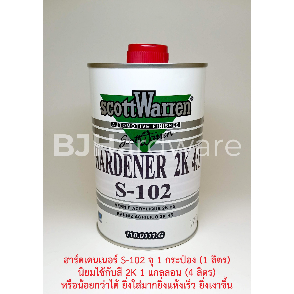 สี Munsell 2.5YR6/3 , สี Munsell 2.5YR 6/3 (ราคาต่อลิตร) | Shopee Thailand