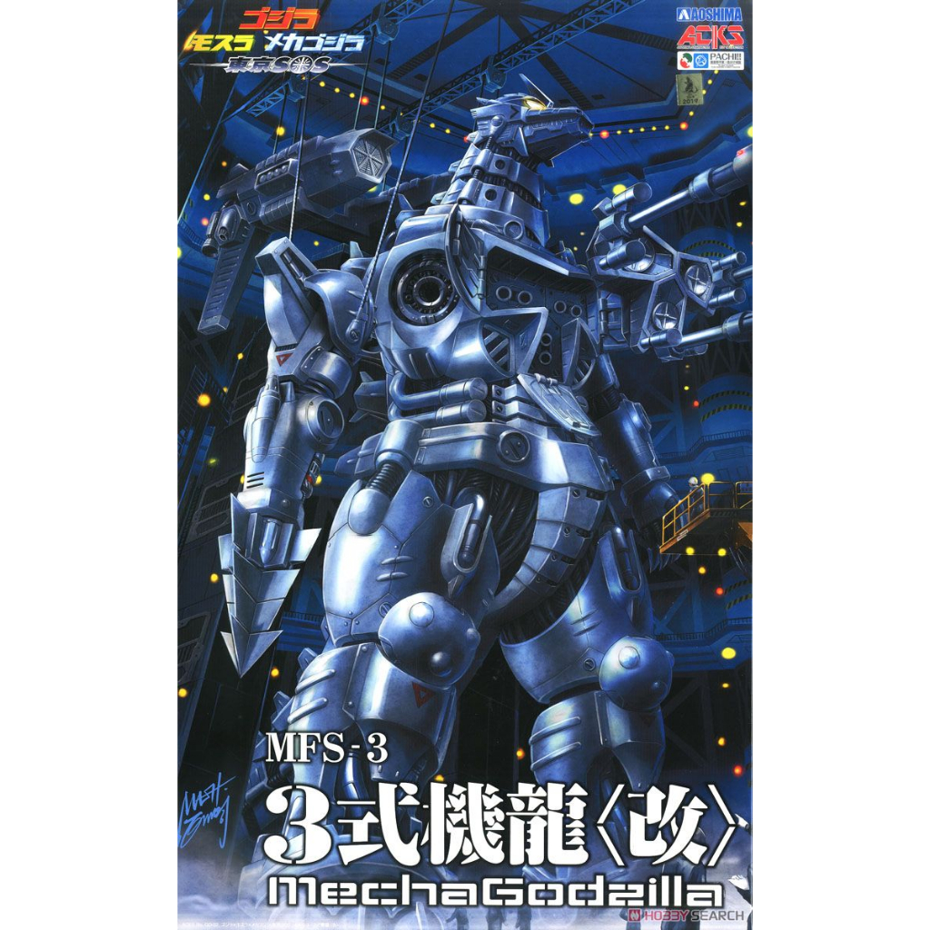 Mechagodzilla 3 (Kai) | Shopee Thailand