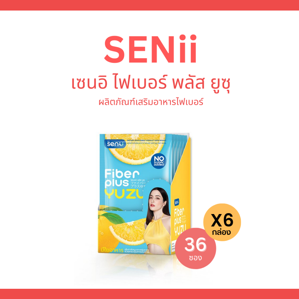 SENii FIBER PLUS YUZU - เซนอิ ไฟเบอร์ พลัส ยูซุ | Shopee Thailand