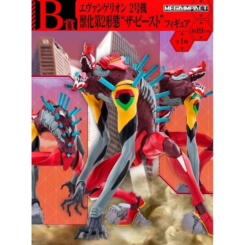 Eva 02 The Beast Evangelion Ichiban Kuji MEGA IMPACT Back code, The ...
