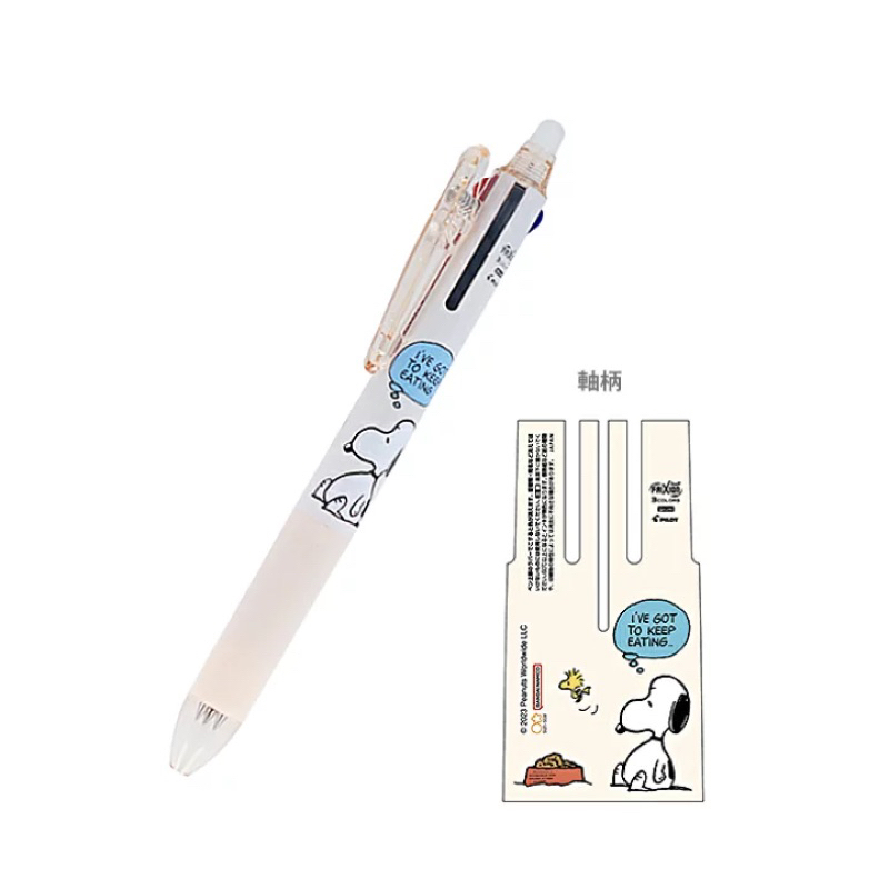 ปากกาลบได้ pilot frixion หมึก 3in1 7/2023 moomin snoopy | Shopee Thailand