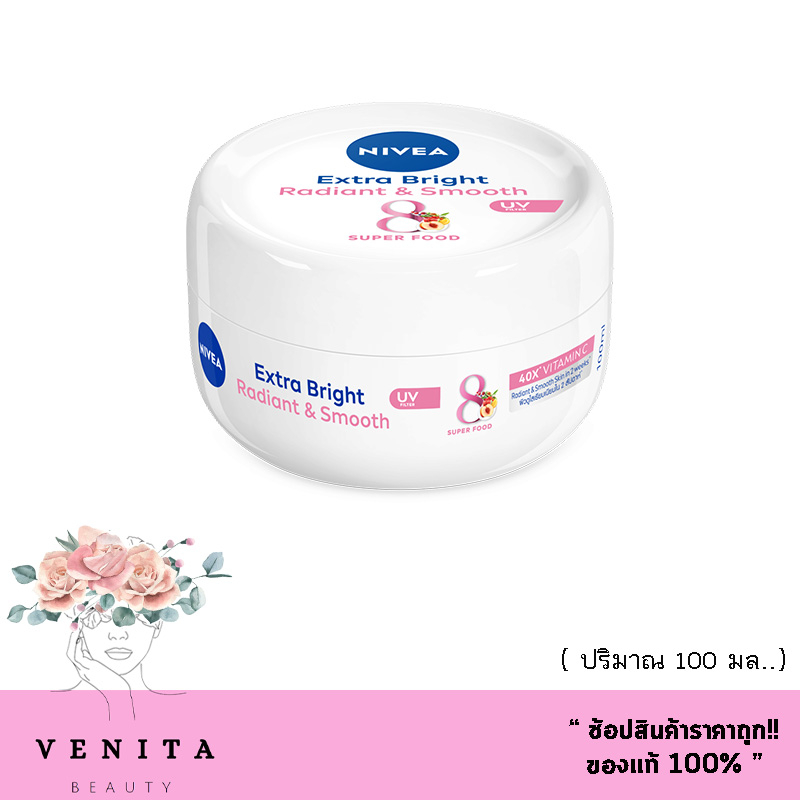 Nivea Extra Bright Radiant & Smooth Uv Super Food Cream 100 ML นีเวีย ...