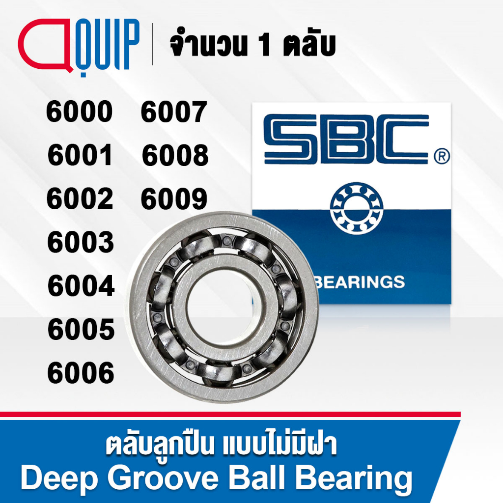 SBC 6000 6001 6002 6003 6004 6005 6006 6007 6008 6009 ตลับลูกปืนเม็ดกลม ร่องลึก ลูกปืนแบบไม่มีฝา ...