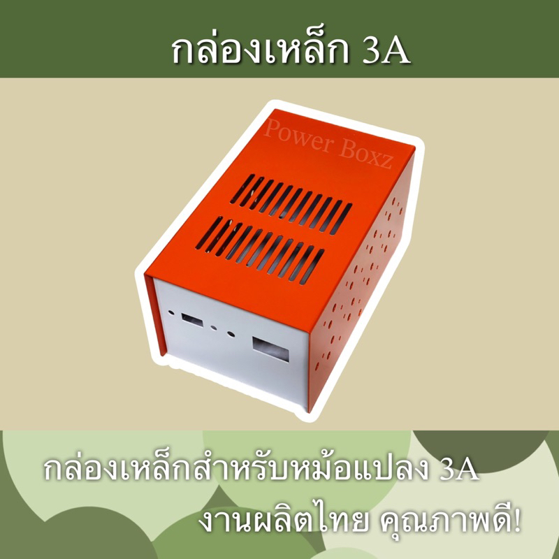 กล่องเหล็กหม้อแปลง 3A 16ปุ่ม งานไทย | Shopee Thailand
