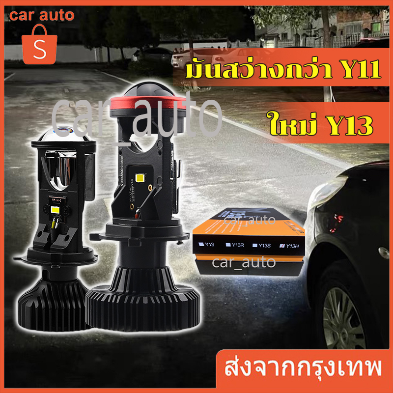 หางเสือซ้าย（สว่างกว่า Y11）หลอดไฟหน้ารถ Y13 H ตัวล่าสุดของปี คัทออฟ พวงมาลัยขวา RHD ขั้ว H4 รับ ...