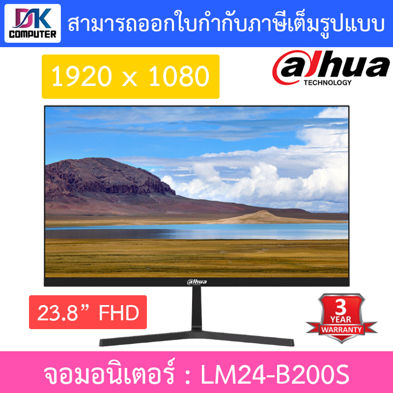Dahua จอมอนิเตอร์ 23.8'' FHD Monitor รุ่น LM24-B200S | Shopee Thailand