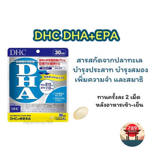 dhc epa ราคาพิเศษ | ซื้อออนไลน์ที่ Shopee ส่งฟรี*ทั่วไทย!