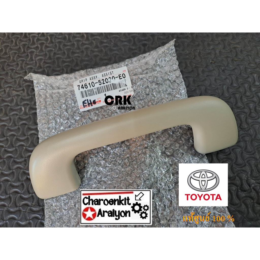มือโหนหลังคารถ (แท้ศูนย์ 100 %) TOYOTA โตโยต้า VIOS วีออส G2,YARIS ยารี ...