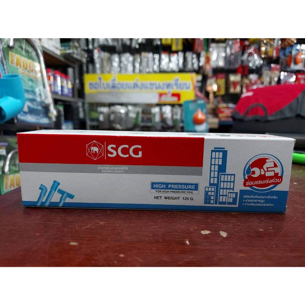 กาวทาท่อ พีวีซี SCG น้ำยาประสานท่อ PVC ชนิดเข้มข้น รับแรงดันสูง กาวหลอด ...