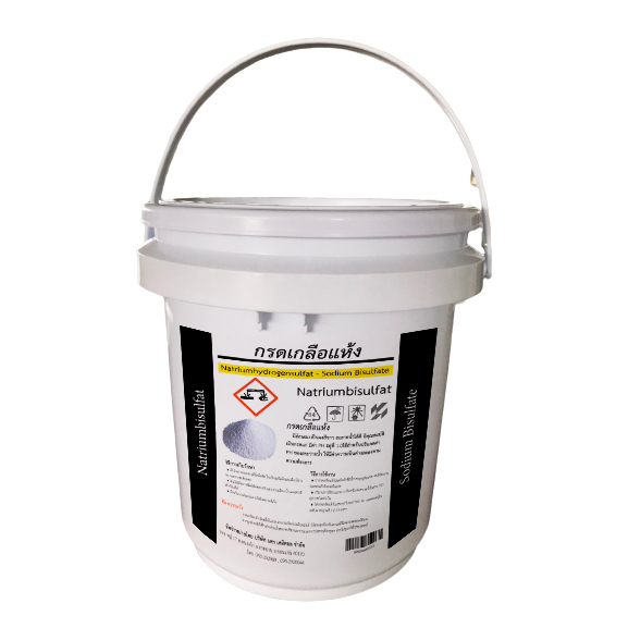 กรดเกลือแห้ง บรรจุ 5 กก. Natriumhydrogensulfat - Sodium Bisulfate ...