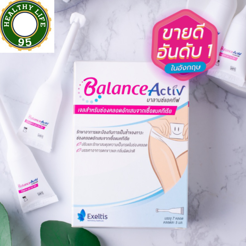 Balance Activ บาลานซ์แอคทีฟ เจลปรับสมดุลช่องคลอด 1 กล่อง 7 หลอด ...