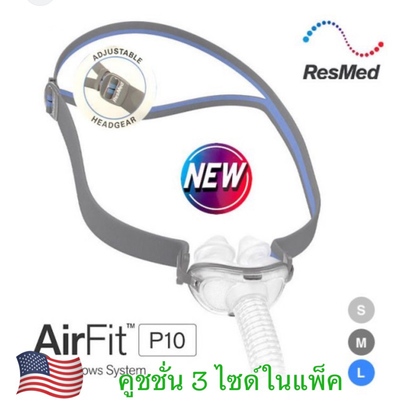 รุ่นใหม่ ResMed AirFit P10 (Starter Pack) มีคูชชั่น ขนาด S , M , Lในแพ ...